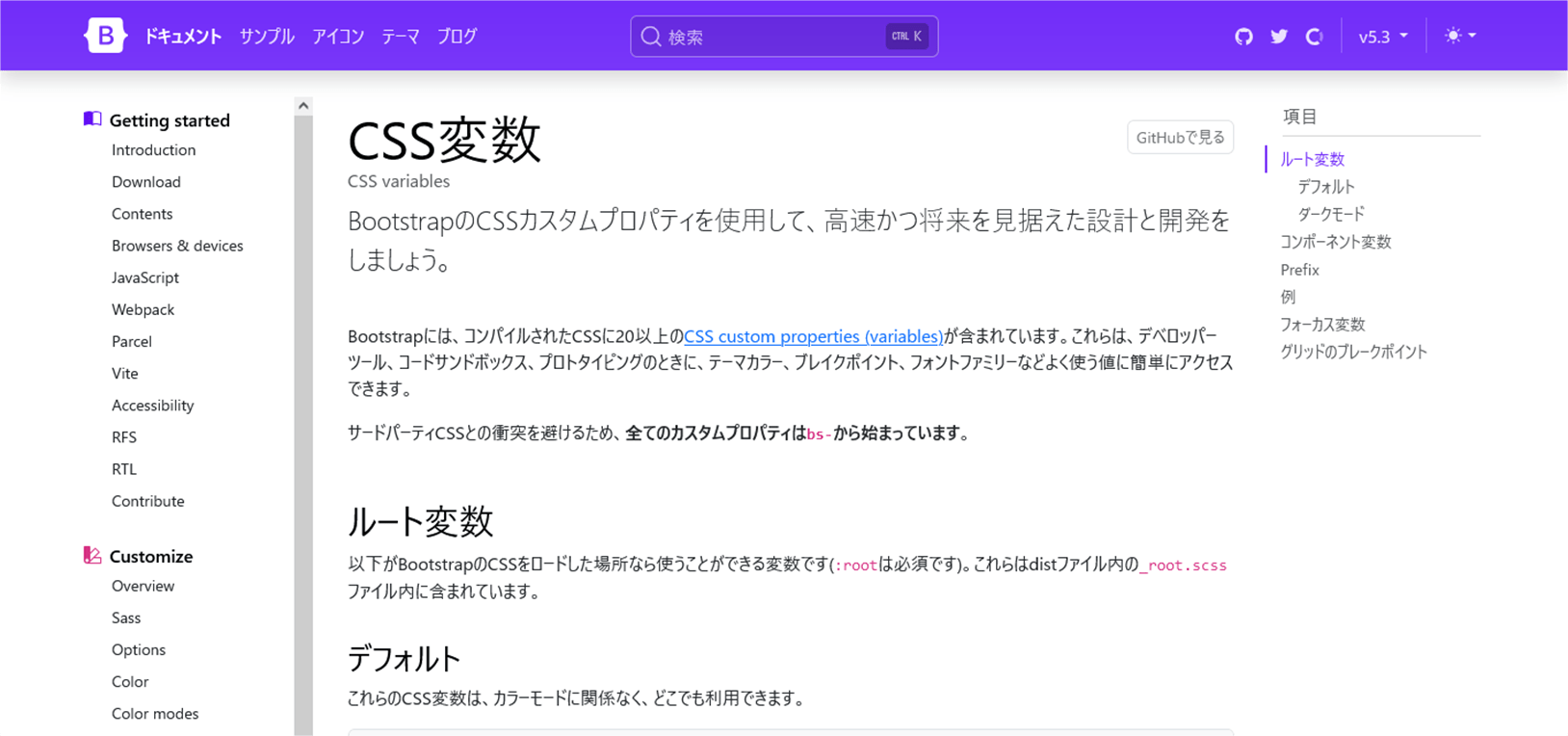 Bootstrap 5とBootstrap 4の主要変更点を比較 - 福岡・関東・名古屋対応のホームページ制作会社｜安い料金で提供「I.M.WORKS」│福岡・関東・名古屋対応のホームページ ...